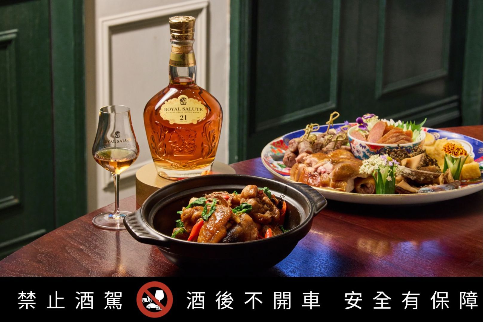 Mountain and Sea House-Royal Salute Exclusive Set Menu 彙整 - 山海樓